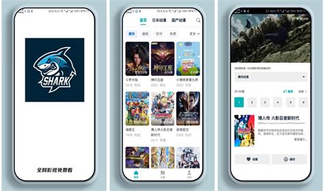 【鲨鱼动漫】114 免费追漫 资原丰富 小雨资源网