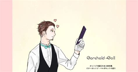 ぴくホグ】 【ぴくホグ】バルトルト・ベル【tf】 たかしろのち多忙期のマンガ Pixiv