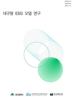대구광역시 탄소중립지원센터