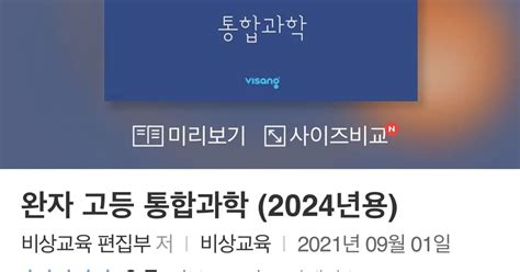 고1 과학 과외 과외합니다 숨고 숨은고수
