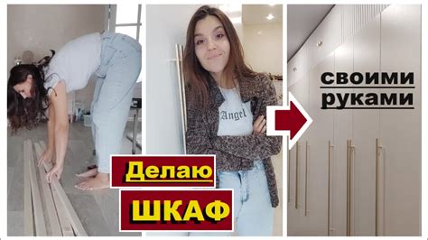 Дешевле ШКАФА вы не найдёте Как я сделала шкаф в прихожую своими руками