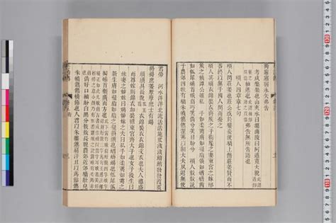 毛詩故訓傳定本 13 38 東アジア学バーチャルミュージアム