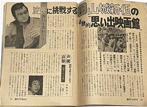 Yahooオークション マックイーン 声優上達也 大塚周夫 大原麗子 沢