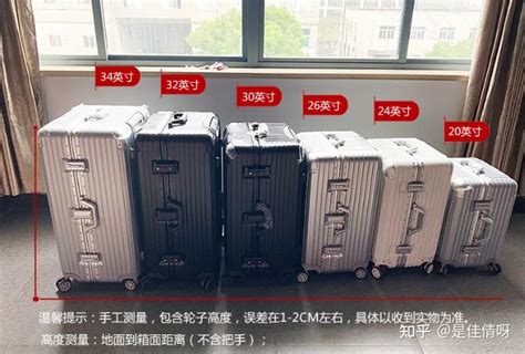 行李箱尺寸对照表 26寸 行李箱尺寸对照表 24寸 伤感说说吧