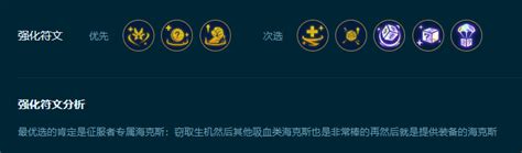 云顶之弈s95霞阵容搭配，s95霞阵容装备站位攻略3dm单机