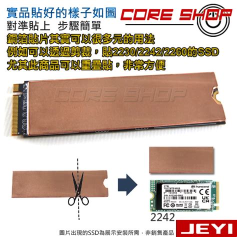 酷銳科技jeyi佳翼 If 1 筆電用m2m2 Ssd And 記憶體銅箔散熱貼片導熱銅片ig 1石墨烯導熱散熱片 蝦皮購物