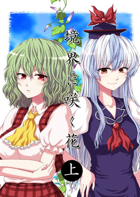 Kazami Yuuka And Kamishirasawa Keine Touhou Drawn By Mokku Danbooru