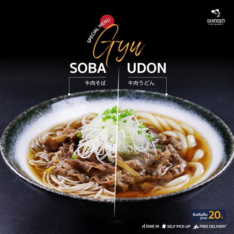 Shinsen 🍜gyu Udon And Soba อีกความอร่อยที่ห้ามพลาด ️
