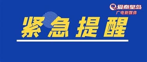 今日凌晨，沈阳疾控再发紧急通告｜天津确诊患者所乘列车涉山海关绥中县人员秦皇岛