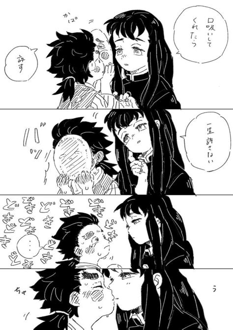 ¿más Que Una Amistadmuichiro X Kotetsu Finalizada Capitulo 3