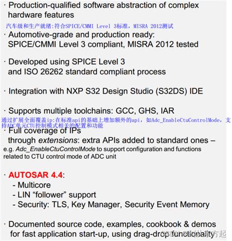 Nxp应用随记（三）：s32k3xx Rtd资源细节科普随记（rtd架构、rtd组成部分、rtd安装、rtd例程、新建rtd工程等