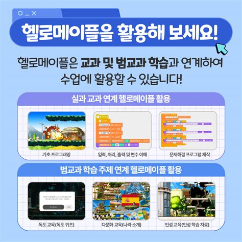 헬로 코딩의 날 이벤트 참여 안내 공지사항 Atc 컴퓨팅교사협회