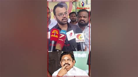 Shorts எடப்பாடி பழனிசாமி பற்றி பேசிய தாடி பாலாஜி Edapadi Palanisamy Thadi Balaji Youtube