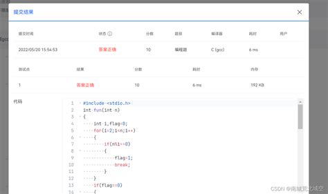 7 8 分解素因子输入正整数 Nn