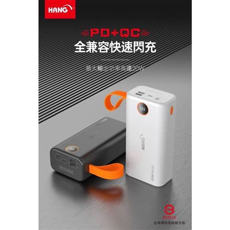 【hang 65000mah超級大電量液晶顯示行動電源】pdqc 20w 戶外露營充電寶雙向快充行動充安規認證 Pd5 蝦皮購物