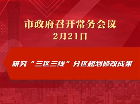 图解首都之窗北京市人民政府门户网站