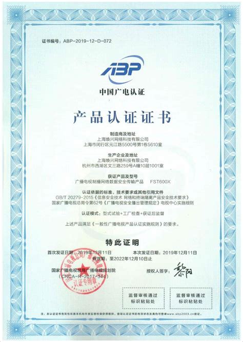 关于我们 上海焕兴网络科技有限公司