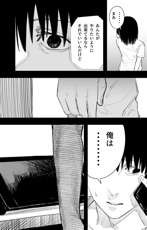 イタリア人の女の子が居候することになった その27 2 3 ハミタの漫画