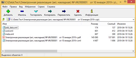 Как выглядит формат Xml диадок
