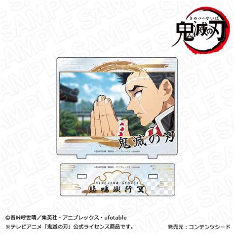 鬼滅の刃 オーロラミニアクリルスタンド 悲鳴嶼行冥 第一弾｜アニメ・キャラクターコラボグッズのecならeeo Store（イーオストア）