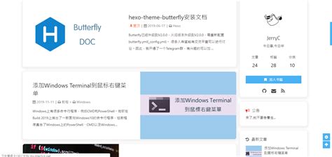 Butterfly 安裝文檔 三 主題配置 Butterfly