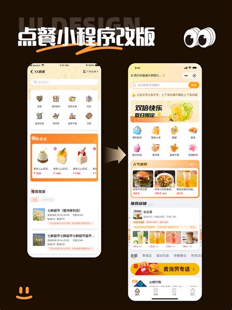外卖点餐小程序迭代改版 一颗栗子撒 站酷zcool