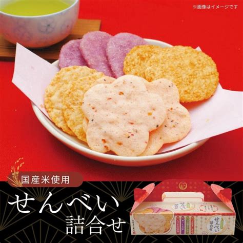 代引き不可 同梱不可 金澤兼六製菓 煎餅詰め合せギフト おいしさいろいろ 8枚入×30セット Rga 5 【お試し価格！】