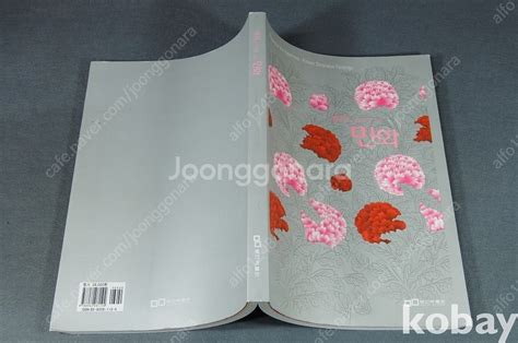 골동품미술품 수집 자료 부산박물관 민화 전시 도록 예술작품골동품수집 중고나라