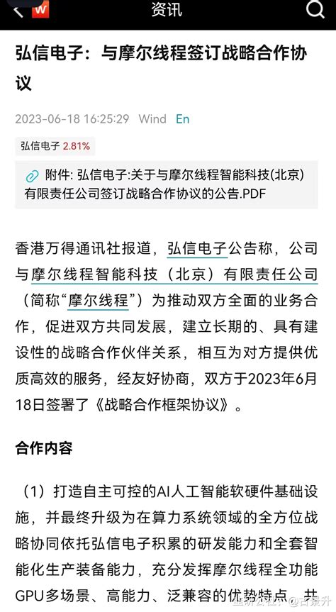 弘信联手燧原科技后，再与摩尔线程签协议，摩尔主训练，燧原主推理，首款纯ai国产服务器诞生！ 韭研公社