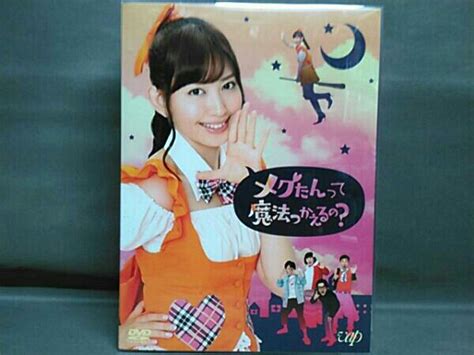【中古】メグたんって魔法つかえるの Dvd Box 初回限定豪華版の落札情報詳細 ヤフオク落札価格検索 オークフリー