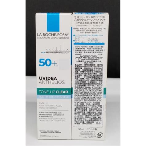 理膚寶水全護極致抗油光防曬亮白乳uva Pro 30ml 公司貨無集點（太空科技防曬 蝦皮購物