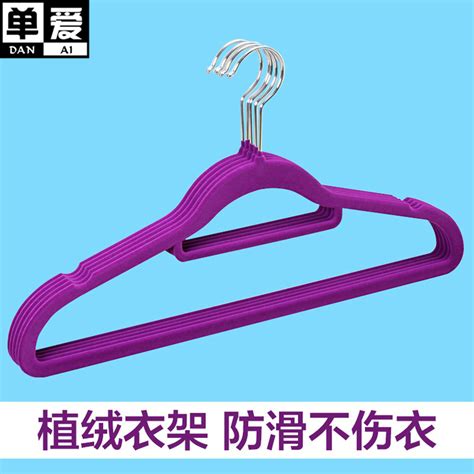 单爱防滑衣架植绒挂衣架干湿两用晾衣架无痕衣服架衣挂晒衣架 虎窝淘