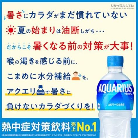 コカ・コーラ アクエリアス ラベルレス 2lpet×8本 Xom172678705843187 スマイルチャージ 通販