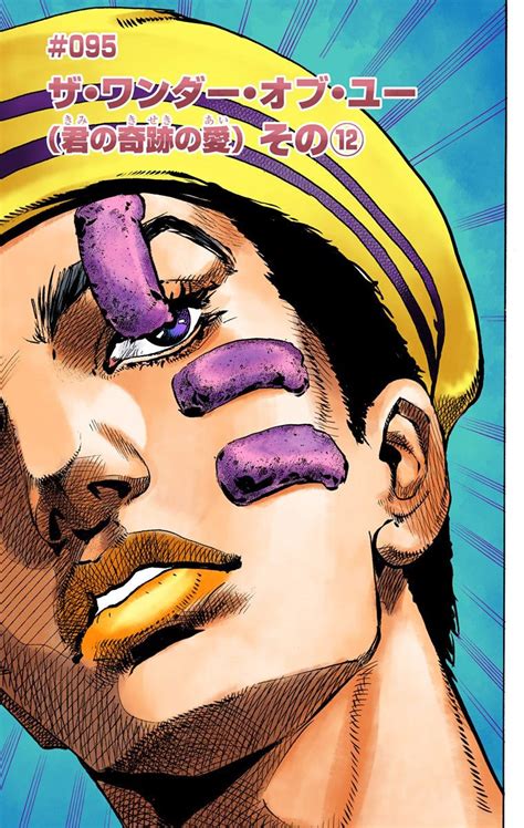 Filejjl Chapter 95png Jojos Bizarre Encyclopedia Jojo Wiki