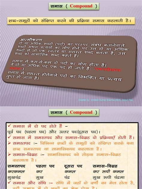 Samas Class 10 Pdf