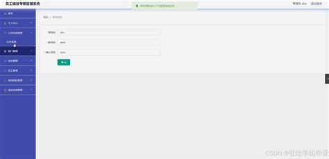Pythonflask计算机毕业设计员工绩效考核管理系统（程序开题论文）绩效管理系统flask Csdn博客