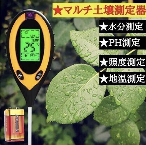 【未使用】土壌測定器 土壌テスター 土壌酸度計 電池付き 家庭菜園 検査 デジタル式 地温 4in1 Ph メーター 水分 照度 水分含 土壌