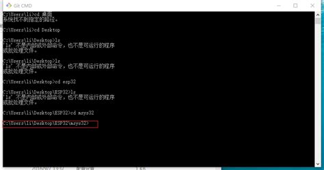 esp32 windows开发环境的搭建（官方方法 noticeable 博客园