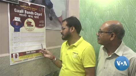 Campaign To Stop Women Centric Swearing In India Targets Patriarchy