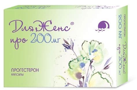 Дляженс про 200 мг 14 шт. блистер капсулы - цена 442 руб., купить в ...