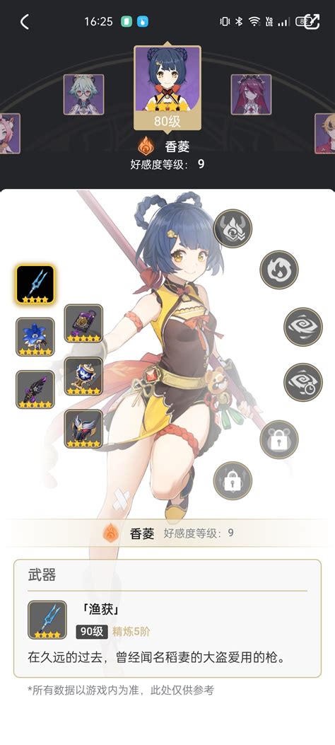 香菱该怎么练 Genshin Impact HoYoLAB