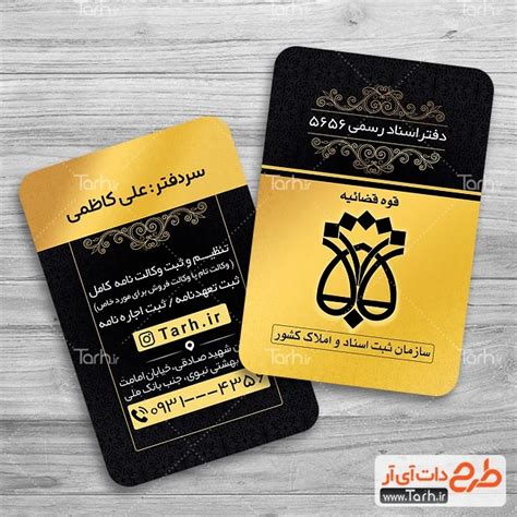 طرح Psd کارت ویزیت دفتر اسناد رسمی با تم طلایی مشکی کد فایل 7906853