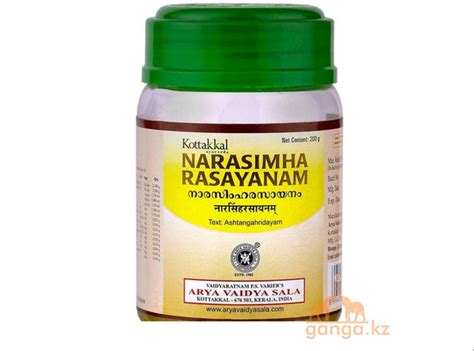 Нарасимха Расаяна (Narasimha Rasayaynam ARYA VAIDYA SALA), 200 г.