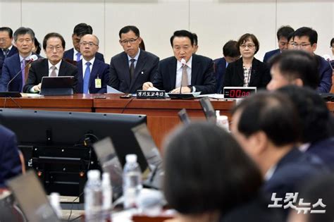 국회 교육위 서울시교육청·경기도교육청·인천시교육청 국정감사 노컷뉴스