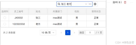 Net9 Abp Vnext查询、高级搜索、过滤终极解决方案，orm支持freesqlsqlsugarefcore或原生sql