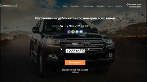 Изготовление госномера Абхазии от компании Dublikat-nomer.ru - YouTube