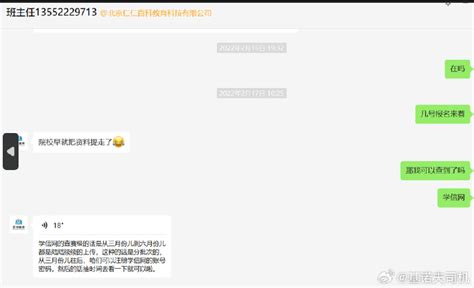 分享本人踩坑经历，曝光北京仁仁百科教育科技有限公司、苟学教育、北京仁仁仟仟科技有限公司 知乎
