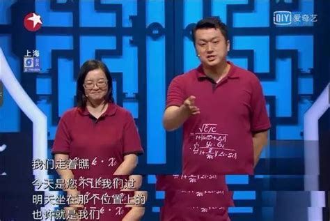博士？公式相声？夫妻