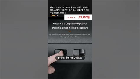 테슬라 모델 Y 2021 2024 용 후면 트렁크 사이드 가드 스티커 전체 커버 표면 코너 보호 쉘 자동차 후면 트렁크