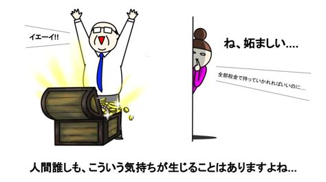 「人の不幸は蜜の味」、他人の幸せを妬む「シャーデンフロイデ」と上手に付き合う方法